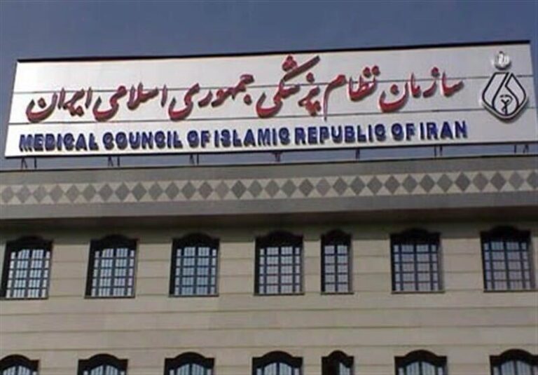 Medical Council of Iran independence – IIPHA